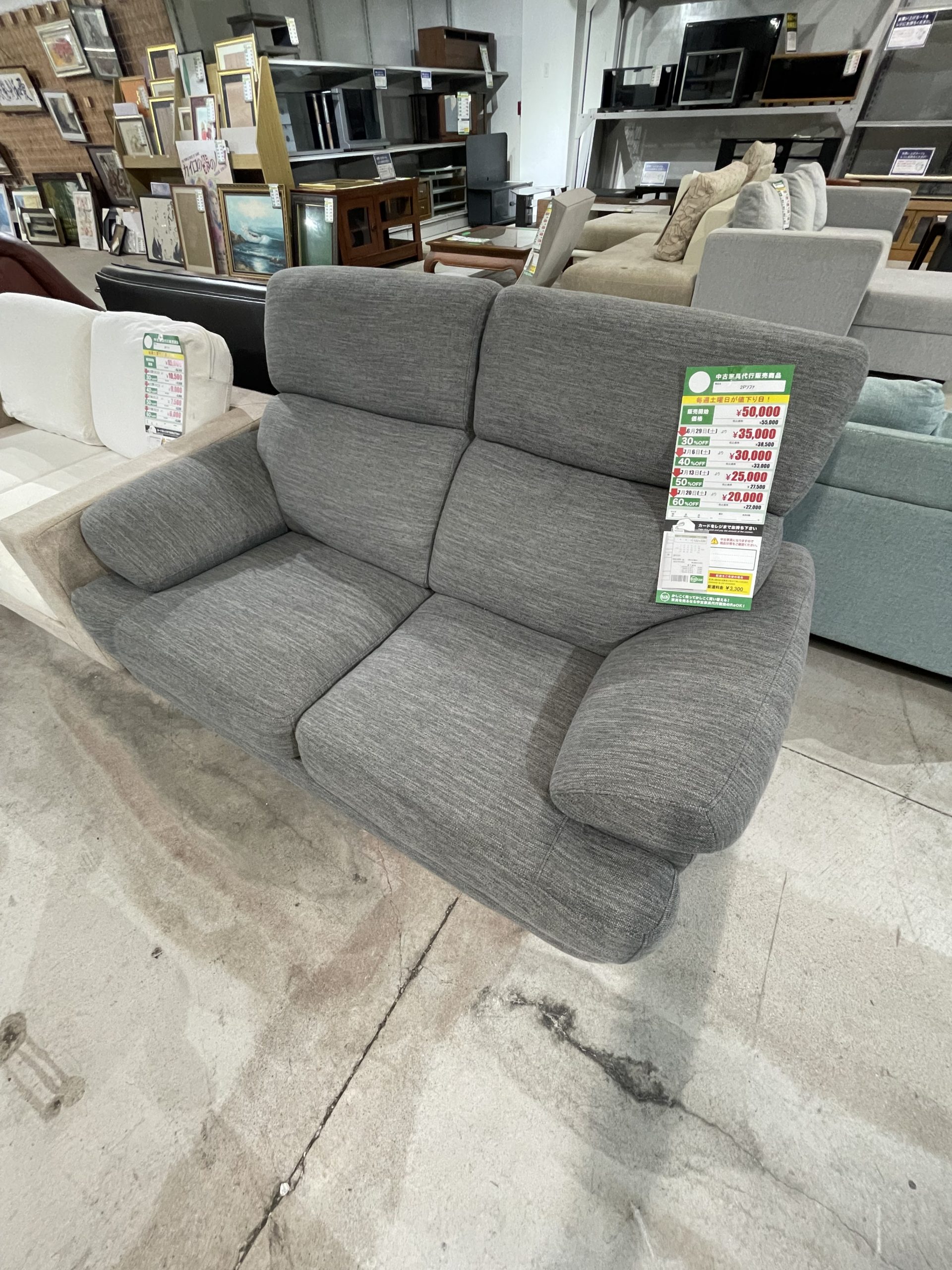 2Pｿﾌｧ(No:1221320) – 沖縄の家具・家電・健康器具・インテリア用品などの中古品代行販売 ReOK リ・オーケー